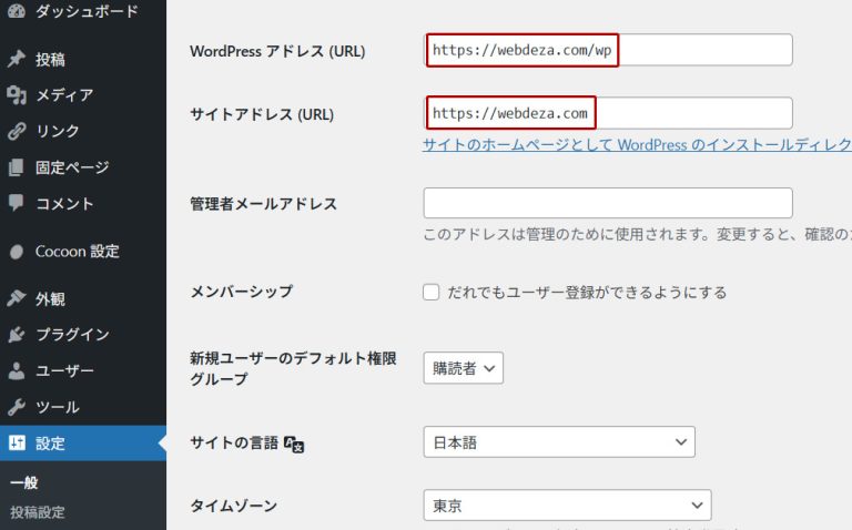 WordPressのhome_url完全ガイド｜site_urlとの違い・使い分け・注意点まで | How to Web Design